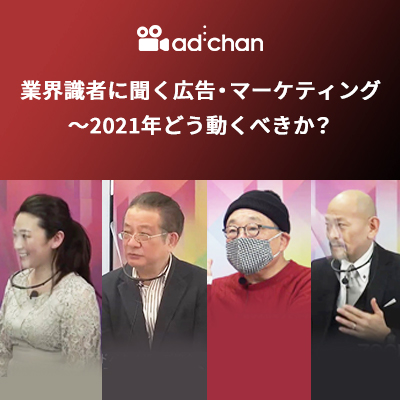 BtoB Marketers' Summit